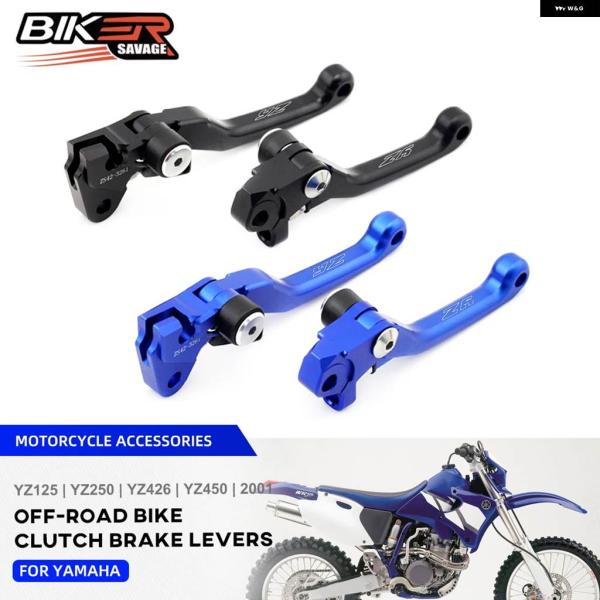 YZ450F YZ426F 2008 ピボットクラッチブレーキ レバー ヤマハ YZ125 YZ250F オートバイ アクセサリー オフロード バイク フロント コントロール ハンドル カスタム パーツ アクセサリーHigh-concern...