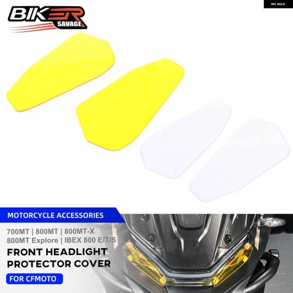 2025 800MT 700MT ヘッドライト プロテクター ライトカバー ガード CFMOTO 800MT EXPLORE IBEX800 グリル ガードカバー カスタム パーツ アクセサリーHigh-concerned chemical...