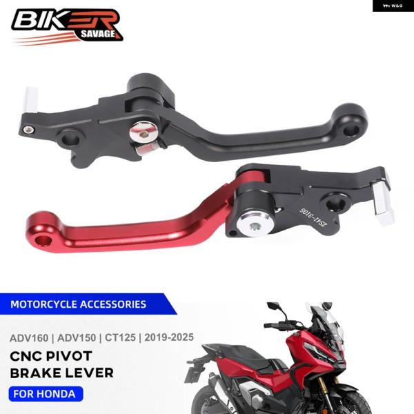 ADV160 2024 ピボットブレーキ レバー ホンダ ADV 150 160 CT125 TRAIL 125 2019 オートバイ アクセサリー ダート バイク フロント コントロール ハンドル カスタム パーツ アクセサリーHigh-...