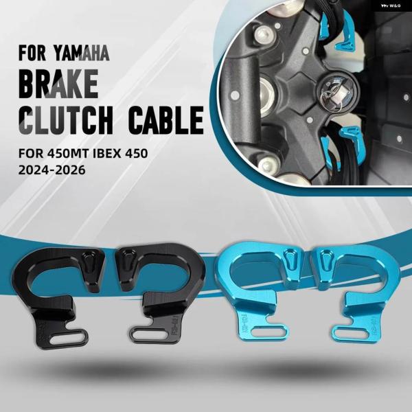 CFMOTO 450MT IBEX 450 2024-2025- ブレーキ シフト ラインホースガイド S字型クリップ クロス ケーブル タイディ タイ バックル ホルダー Cフック カスタム パーツ アクセサリーHigh-concerne...