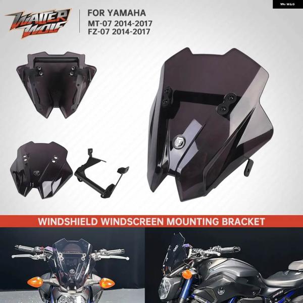 ヤマハ MT-07 MT07 FZ-07 FZ07 FZ 2014-2017 GPSナビゲーション ホルダー オートバイ フロントガラス 取り付け ブラケット カスタム パーツ アクセサリーHigh-concerned chemical:N...
