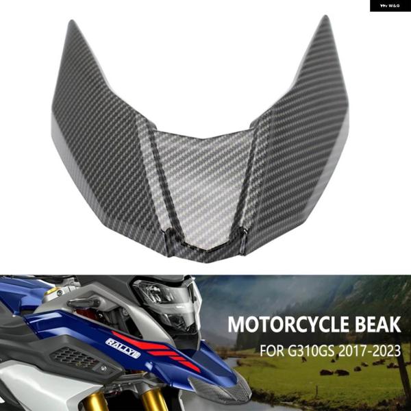 カーボンフロントフェンダービークノーズコーン ホイールカバー BMW G310GS フェアリング ウィングレット G 310 G310GS 2017-2023 バイク カスタム パーツ アクセサリーProtective parts:Othe...