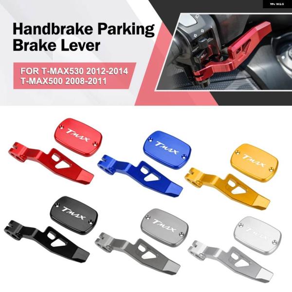 TMAX 560 530 500 バイク パーキング ハンドブレーキ レバー ヤマハ T-MAX500 T-MAX530 XP530 TMAX530 TMAX 560 SX D TECH XP500 カスタム パーツ アクセサリーProte...