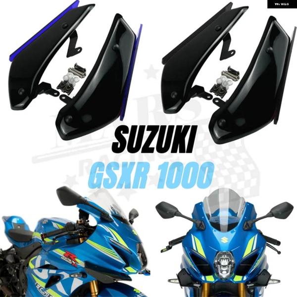 スポイラー ウィングレット エアロダイナミック ウィングキット スポイラー ウィング エアバックフロー スズキ GSX-R1000 GSXR1000 2017-2022 GSX R 1000 カスタム パーツ アクセサリーProtectiv...