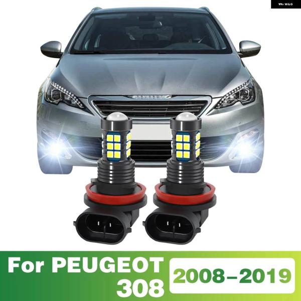 LED カーライトフロント フォグランプ バルブ プジョー 308 2008 - 19 カスタム パーツ アクセサリーVoltage:12 VOrigin:Mainland ChinaCertification:CE2X LED Car L...