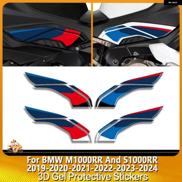 BMW S1000RR 2019 - 25 レーシング バイク 膝下塗装フィルム 3D ジェル 燃料タンク ステッカー カスタム パーツ アクセサリーHigh-concerned chemical:NoneSpecial Features:...