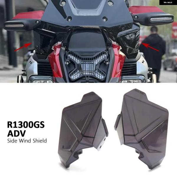 BMW R1300GS ADV 2024 2025 オートバイ ウインドシールド 両側タンクサイドウインド ディフレクター スポイラー キット カスタム パーツ アクセサリーProtective parts:Frame Protection...