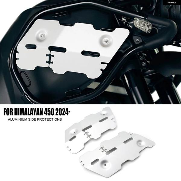 ロイヤルエンフィールド ヒマラヤン450 HIMALAYAN450 2024 - オートバイ サイドプロテクション クラッシュ シールドカバー カスタム パーツ アクセサリーProtective parts:Frame Protection...