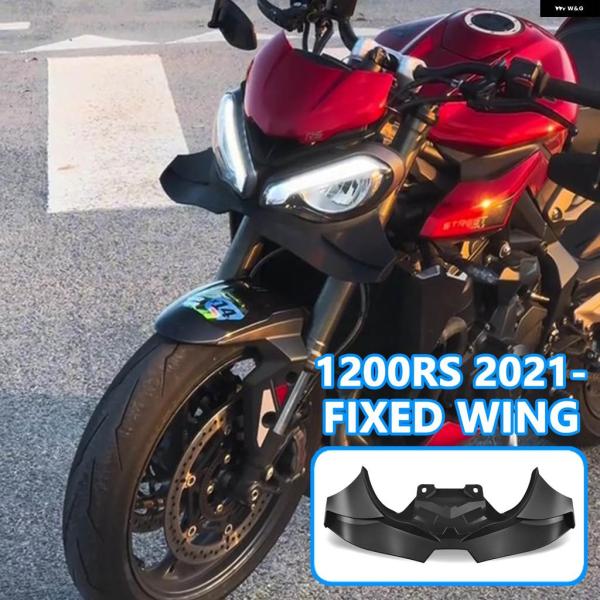 スピードトリプル 1200RS 固定翼 ダウンフォース フロントスポイラー ウィングレット 1200 RS 2021-2025 エアロダイナミックウィング フロントスポイラー カスタム パーツ アクセサリーProtective parts:...