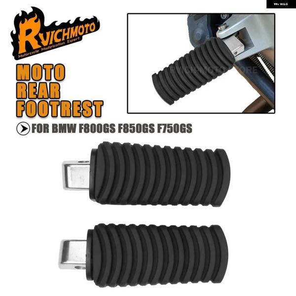 F 850 750 800 GS 850GS 750GS 800GS オートバイ パッセンジャー フットボード BMW F850GS F800GS F750 F800 F850GS リア フットレスト フットペグ カスタム パーツ アクセサ...