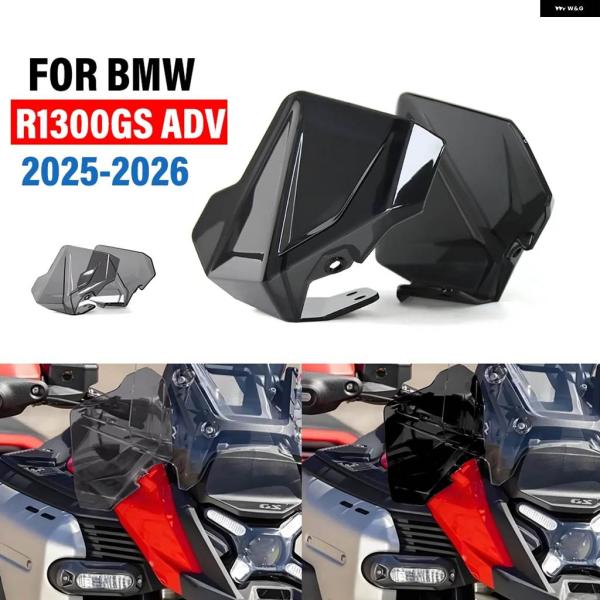 BMW R1300GS ADV バイク バイラテラルタンクサイドウインドシールド 2024 2025 ウインド ディフレクター カスタム パーツ アクセサリーProtective parts:otherHigh-concerned chem...