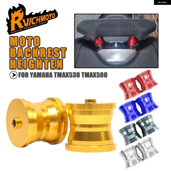 TMAX T-MAX 530 500 オートバイ リアバックレストシートパッセンジャー高さ調整 ヤマハ TMAX530 TMAX500 150 小型 クッション 高さ調整 カスタム パーツ アクセサリーHigh-concerned chem...