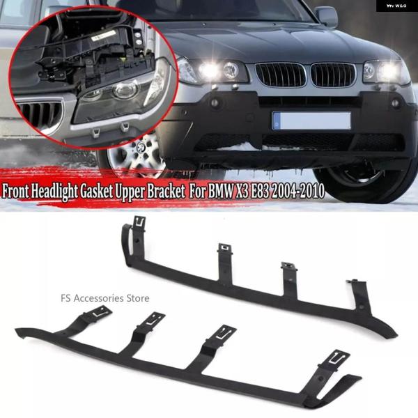 BMW X3 E83 2004-2010 ヘッドライト ゴム製シーリングストリップ 防水 パッド トリム ヘッドランプ ストリップ 左右セット 63126939273 63126939274 カスタム パーツ アクセサリーHigh-conc...