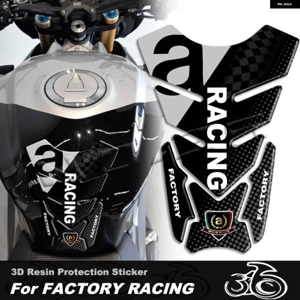 アプリリア RSV4 TUONO 660 1100 RS 50 125 150 457 SHIVER 750 900 3D オートバイ 燃料タンク パッド ステッカー デカール カスタム パーツ アクセサリーHigh-concerned c...