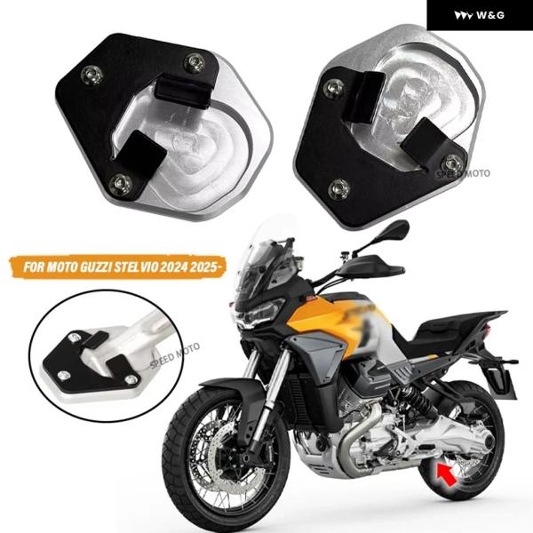 オートバイ バイク アクセサリー サイド スタンド 拡大プレート キック スタンド エクステンション MOTO GUZZI STELVIO 2024 2025- カスタムパーツ アクセサリー 交換用部品Protective parts:Fr...