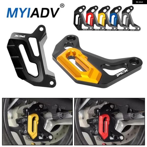 ホンダ PCX125PCX150PCX160PCX 160 オートバイ バイク フロント リア ディスク ブレーキ キャリパー カバー ホイール ブレーキ キャリパー プロテクター カスタム パーツ アクセサリーHign-concerned...