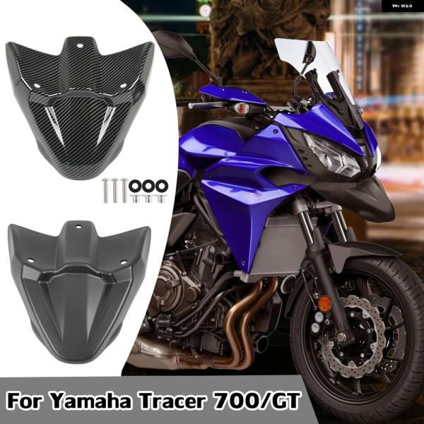 カーボンフロントホイールフェンダー マッドガード ビークノーズコーン ヤマハ トレーサー700 GT 2016-19アクセサリー オートバイ バイク カスタム パーツ アクセサリーProtective parts:Frame protect...