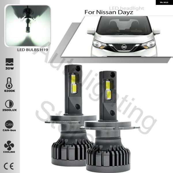 2個 H19 LED 電球 車用 ヘッドライト 超高輝度 ハイロー ハイ/ロービーム 6500K ホワイト 日産 デイズ ルークス 三菱 EK X スペース キャンバス カスタム パーツ アクセサリーHign-concerned Chemi...