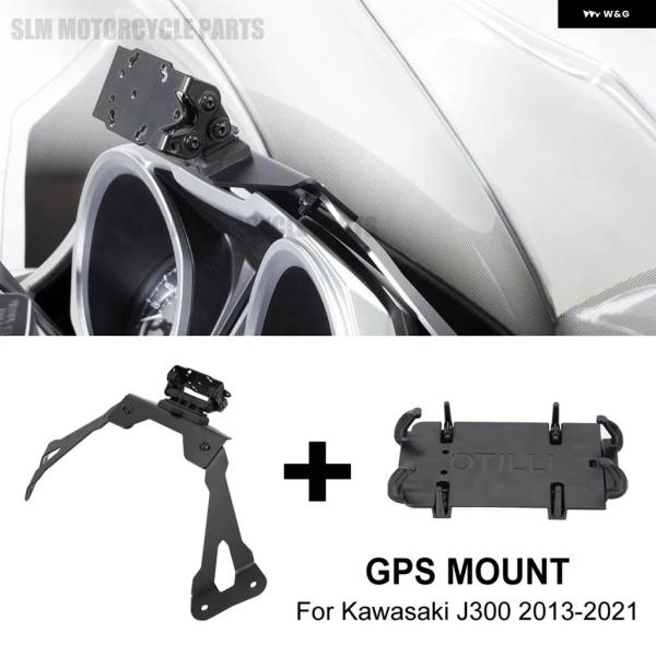 オートバイ カワサキ J300 スマートフォンナビゲーション GPS プレート ブラケット アダプター ホルダー キット J300 2013-2021 2014 - 18 カスタム パーツ アクセサリーProtective parts:Ot...