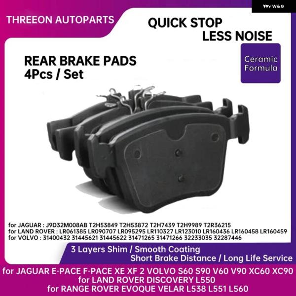 ボルボ S60 S90 V60 V90 XC60 XC90 ランドローバー ディスカバリーローバー用リアセラミックブレーキ パッド エヴォーク ベラー E-PACE F-PACE XE XF カスタム パーツ アクセサリーHigh-conc...