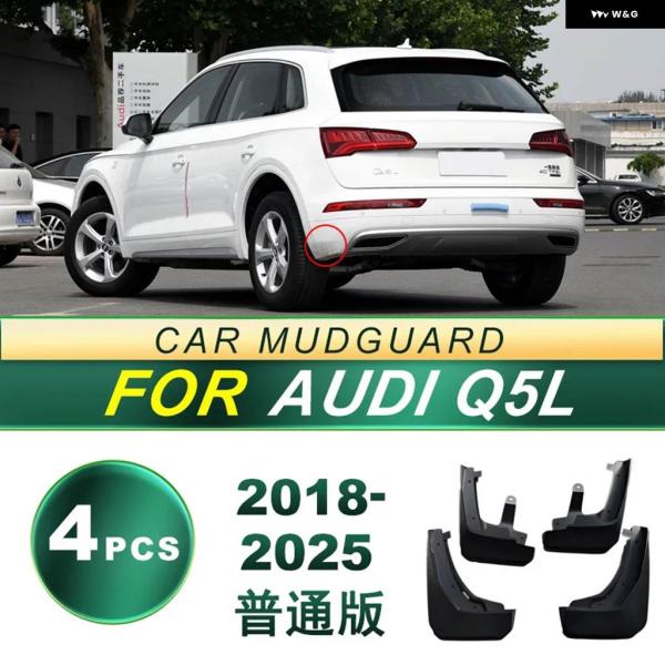 18〜25年モデル アウディ Q5Lレギュラー/スポーツカータイヤ マッドガード ソフトラバー マッドガード 車用 カスタム パーツ アクセサリーHigh-concerned chemical:NoneModel Name:***Origi...