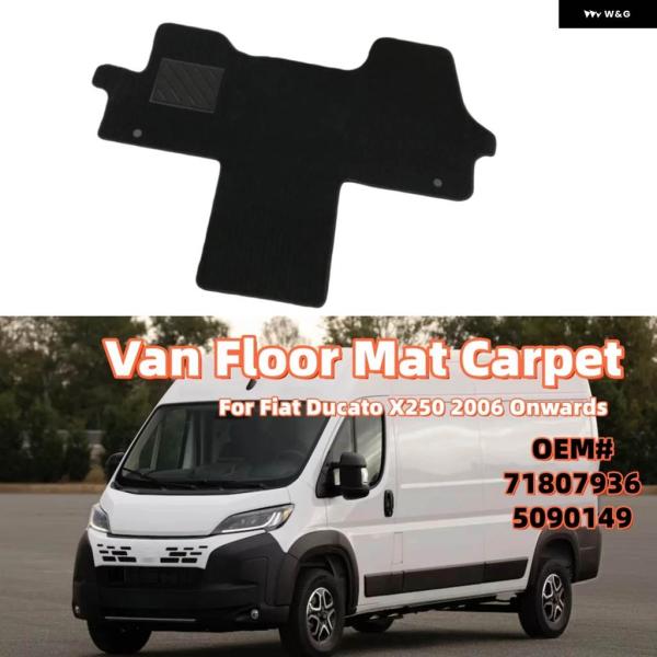 RVキャラバン用フロントキャブフロアマットフィアット デュカト X250 2006-2025 左ハンドル 車用中央部カーペットバンフロアマット カスタム パーツ アクセサリーHigh-concerned chemical:NoneItem ...