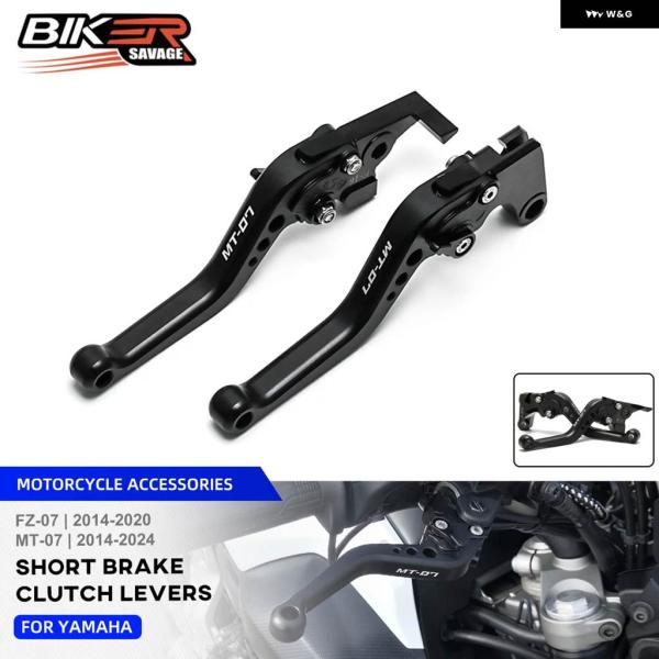 MT07 ショートクラッチブレーキ レバー ヤマハ MT-07 FZ-07 MT 2014-2024 フロント コントロール ハンドル オートバイ カスタム パーツ アクセサリーHigh-concerned chemical:NoneMod...