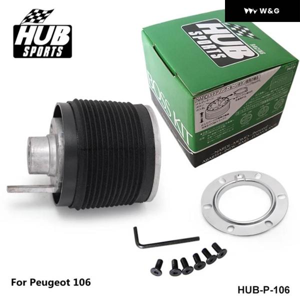 スタイル ボスキット ステアリングホイール ハブ アダプター プジョー 106 HUB-P-106 カスタムパーツ アクセサリーHign-concerned Chemical:NoneCar Maker:universalMaterial:...