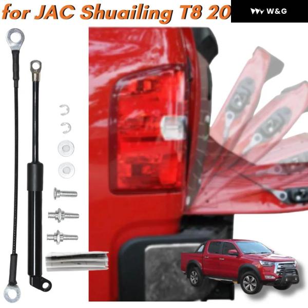 トランク ストラット JAC SHUAILING T8 AC T8 ピックアップ 2018-2023 リアテールゲート ブートリフト サポート ガス スプリング ショック アブソーバー カスタムパーツ アクセサリーHign-concerne...