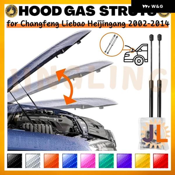 フードストラット CHANGFENG LIEBAO HEIJINGANG 2002-2014 フロント ボンネット ガス スプリング ショック アブソーバー リフト サポート ダンパー カスタム カスタム パーツ アクセサリーHign-co...