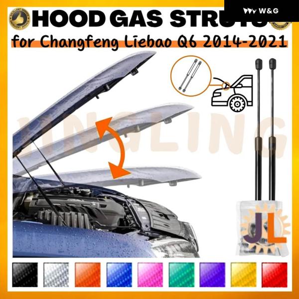 フードストラット CHANGFENG LIEBAO Q6 2014-2021 フロント ボンネット ガス スプリング ショック アブソーバー リフト サポート ダンパー カスタム カスタム パーツ アクセサリーHign-concerned ...