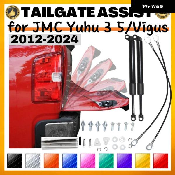 トランク ストラット JMC VIGUS JMC BOARDING JMC VIGOR 2012-2024 リアテールゲート ブートリフト サポート ガス スプリング ショック カスタム パーツ アクセサリーHign-concerned C...