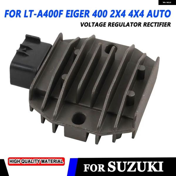 スズキ LT-A400F LTA400F アイガー 400 2X4 4X4 オート 2002 - 07 アクセサリー 電圧レギュレーター 整流器 カスタム パーツ アクセサリーHigh-concerned chemical:NoneMode...
