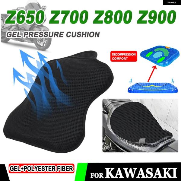 カワサキ Z650 Z700 Z800 Z900 Z900RS 900 650 バイク アクセサリー 通気性 圧力緩和 ジェルシート クッション カバー カスタム パーツ アクセサリーHigh-concerned chemical:None...