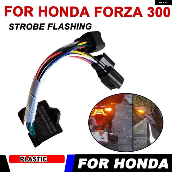 オートバイ ウィンカーライト マルチモーダル ストロボ点滅 ダブルフラッシュ ハザードハザード信号機能 ホンダ FORZA 125 250 300 カスタム パーツ アクセサリーHigh-concerned chemical:NoneMod...