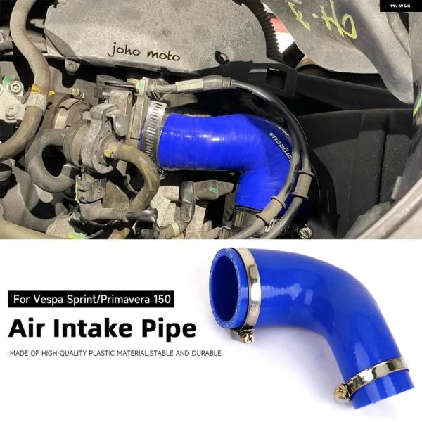 VESPA SPRINT 150 PRIMAVERA 150 SPRINT150 PRIMAVERA150 バイク エアインテークカーブ パイプ ブルー アクセサリー 50/35MM パーツ カスタム パーツ アクセサリーHigh-conc...