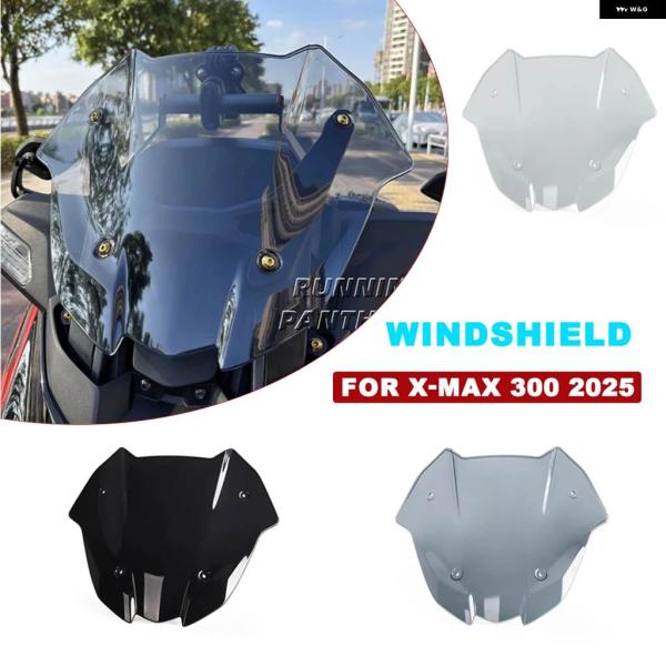 ヤマハ X-MAX300 XMAX300 テックマックス 2025 オートバイ フロント ウィンドシールド デフレクター ウィンドスクリーン フェアリング パラブレッツァ カスタム パーツ アクセサリーHigh-concerned chem...