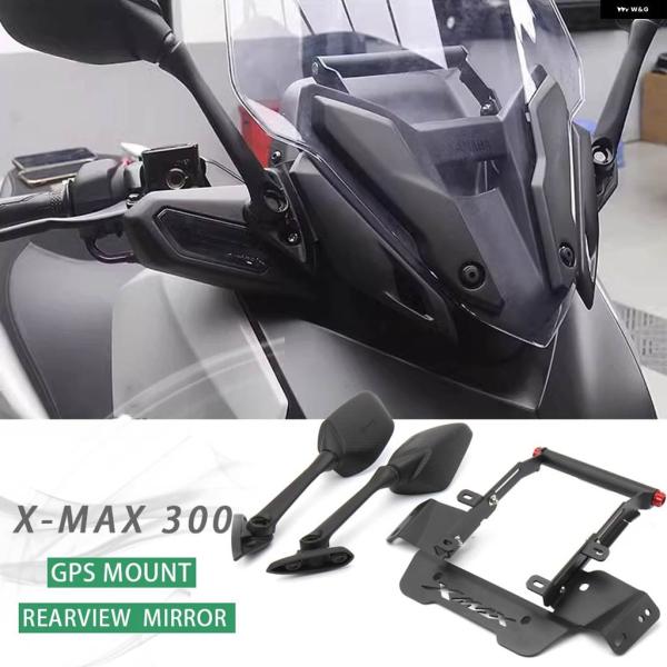 バイク スタンド GPS ブラケット 携帯電話ナビゲーションプレート ホルダー リアビューミラー ヤマハ XMAX300 2023 カスタム パーツ アクセサリーHigh-concerned chemical:NoneOrigin:Main...