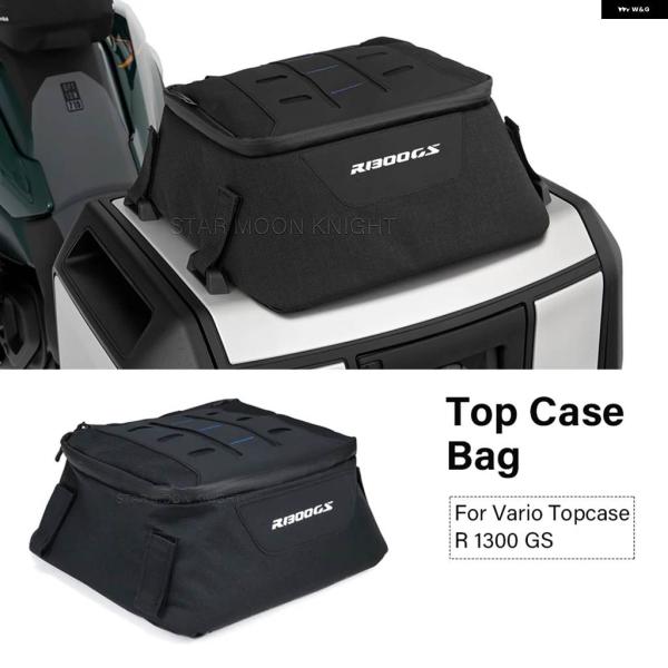撥水加工トップ 収納 バッグ BMW R1300GS 1300 バイク VARIO トップケースバッグ アクセサリー カスタム パーツ アクセサリーHigh-concerned chemical:NoneSpecial Features:O...