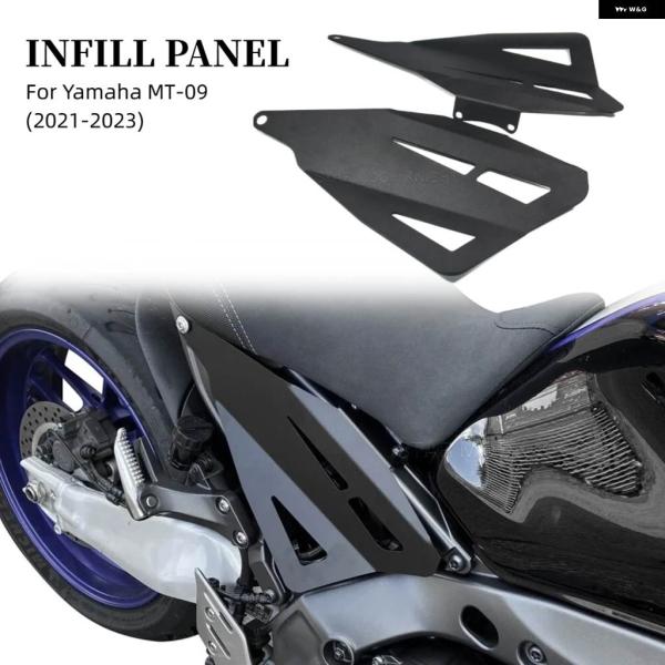 アルミ フレーム インフィル パネル ヤマハ MT09 2021-2023 バイク アクセサリー サイド パネル 装飾 プレート フェアリング カスタム パーツ アクセサリーProtective parts:Frame Protection...