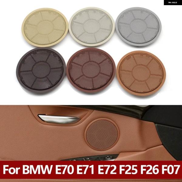 インテリア ドアホーンサウンドラウド スピーカー グリッド カバー トリム BMW X5 X6 X3 X4 5GT F25 F26 F07 E70 E71 E72ハイエンドモデル カスタム パーツ アクセサリーOther Part Numb...
