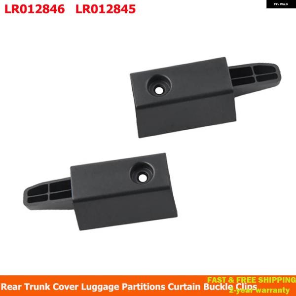 ベージュ/ブラック リア トランク カバー ラゲッジパーティション カーテンバックルクリップ レンジローバー スポーツ フリーランダー 2 LR012846 LR012845 カスタム パーツ アクセサリーHigh-concerned ch...