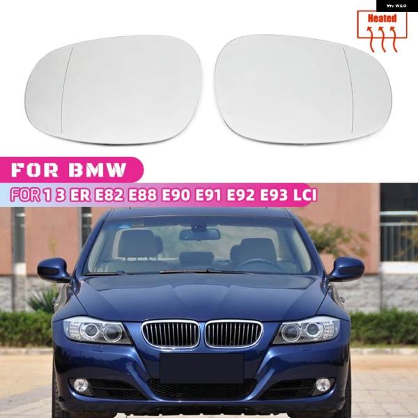 BMW 1シリーズ E82 E88 LCI 3シリーズ E90 E91 E92 E93 LCI 左 右 サイドミラー ガラス ブルー リアビュー リアビュー 外装 ワイド カスタム パーツ アクセサリーHigh-concerned chem...