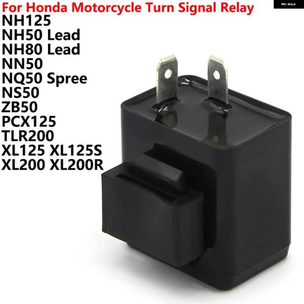 ホンダ NH125 NH50 NH80 リード NQ50 SPREE NS50 ZB50PCX125 TLR200 XL125 XL125 XL125S XL200 XL200R オートバイ リレーウィンカー カスタム パーツ アクセサリー...