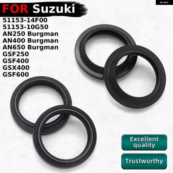 スズキ オートバイ ダンパー オイルシール ダストシール 51153-14F0051153-10G50AN250バーグマンAN400GSF40 AN650GSF250 0GSF400GSF600 カスタム パーツ アクセサリーHigh-co...