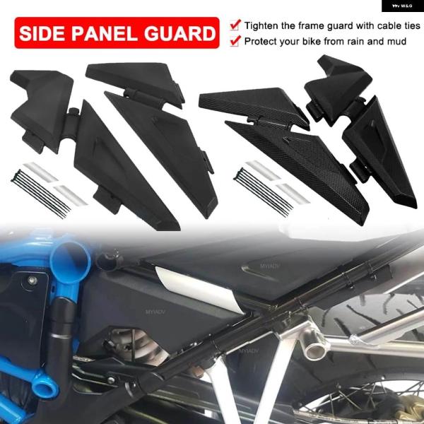 BMW R1250GS R1200GSアドベンチャー用 オートバイ フレーム インフィルサイド パネル ガード 2013-2021 - 23 R1250GS R1200 LC ADV カスタム パーツ アクセサリーHigh-concerne...