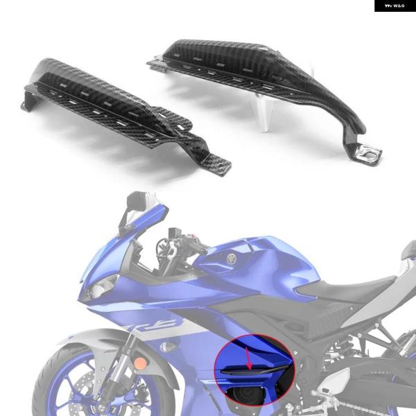サイドフレーム ミッドカーボンテクスチャカバーパネル フェアリングカウル バイク ヤマハ YZF R3 R25 YZFR3 2019 2020 カスタム パーツ アクセサリーHigh-concerned chemical:NoneMotob...