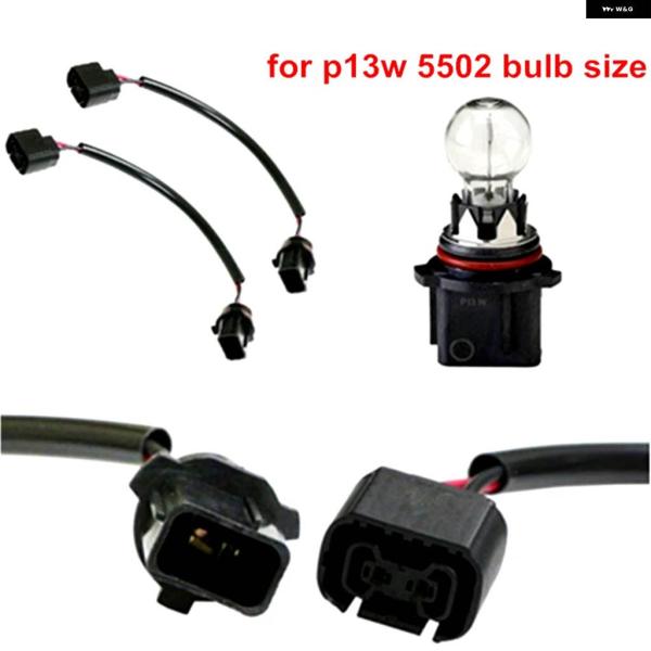 2個 HID キセノン カー P13W 5502 P13W P13W コネクター コン ハーネス DRL ヘッドライト フォグランプ カスタム パーツ アクセサリーWire Material:PVCPower(KW):P13W 5502 e...