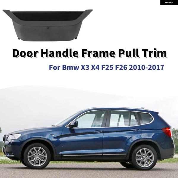 ドアインナーハンドル フレーム プル トリム 収納 ボックス 車内 収納 BMW X3 X4 F25 F26 2010-2017用 カスタム パーツ アクセサリーHigh-concerned chemical:NoneOther Part ...