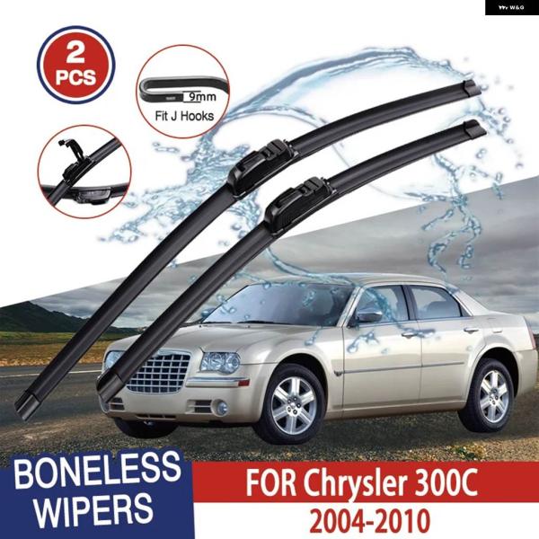 クライスラー 300C 2004-2010 フロントガラス ワイパー U タイプソフトラバー フレーム レス ブラケット レス車 ワイパー 22インチ + 22インチ カスタム パーツ アクセサリーHigh-concerned chemic...